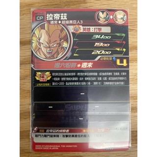 七龍珠英雄 台版第十彈 第10彈 CP卡 UMT10-CP1 拉帝茲 | 蝦皮購物