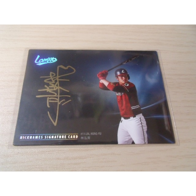2017 Lamigo隊卡 綽號簽 林泓育 限量10張 稀少難拆 NA-2 小胖 | 蝦皮購物