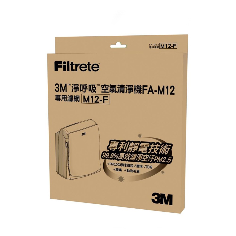 【5%蝦幣回饋/附發票】3M FA-M12空氣清淨機替換濾網(M12-F) | 蝦皮購物