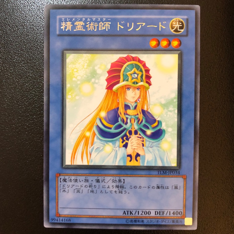 【小夫妻】遊戲王 TLM-JP034 RD/KP03-JP009 精靈術師 多莉雅德 (銀字) | 蝦皮購物