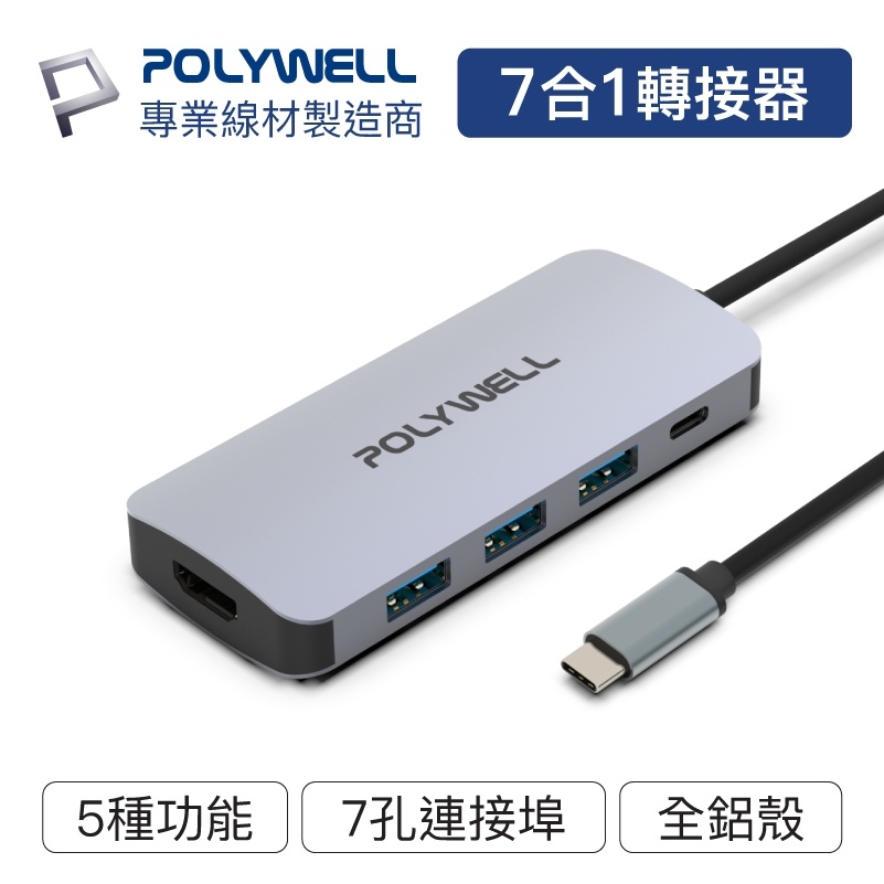 POLYWELL 7合1轉接器 type C 轉 HDMI USB3.0 3孔 SD MicroSD 讀卡器 | 蝦皮購物