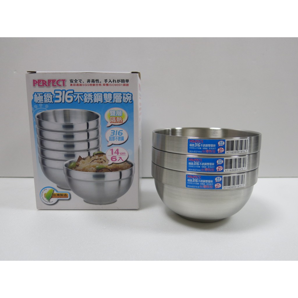 PLUS PERFECT極緻316不銹鋼雙層隔熱碗12cm 14cm 16cm (六入一 組) 飯碗/湯碗/吃飯碗灣製造 | 蝦皮購物