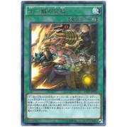 【DCT_緣夢の城】遊戲王 RATE-JP059 十二獸的會局 銀字 90-95分 | 蝦皮購物