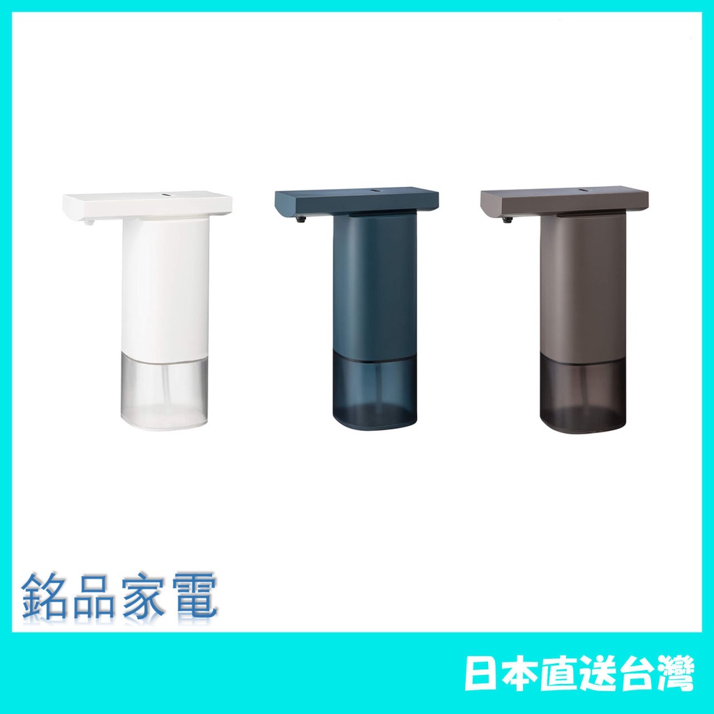 【日本牌 含稅直送】±0 PLUS MINUS ZERO 自動酒精噴灑機 正負零酒精噴霧 ZBD-E010 消毒機 | 蝦皮購物