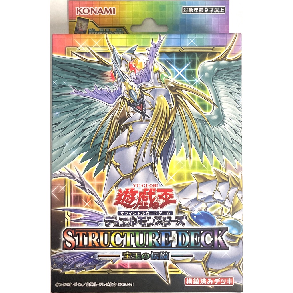 【布雷卡】遊戲王 日文 OCG 正版，全新未拆 基本組 寶玉傳說 預組套牌 SD44 | 蝦皮購物