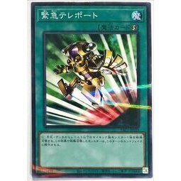 遊戲王單卡 PAC1-JP039 緊急瞬移 (普鑽) | 蝦皮購物