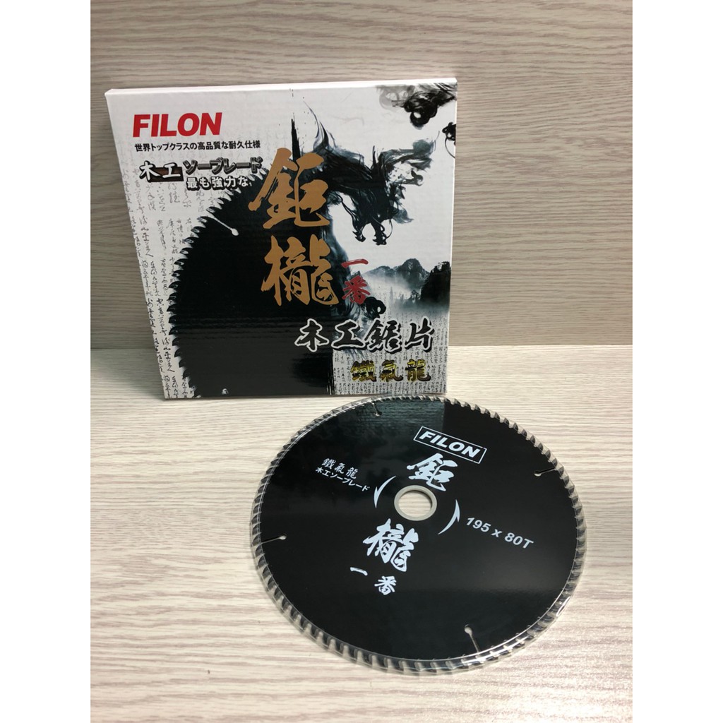 [跩兔賣場][木工][鐵氟龍] 木工鋸片 鐵氟龍塗層 195mm X 80T / 90T 木工切片 | 蝦皮購物