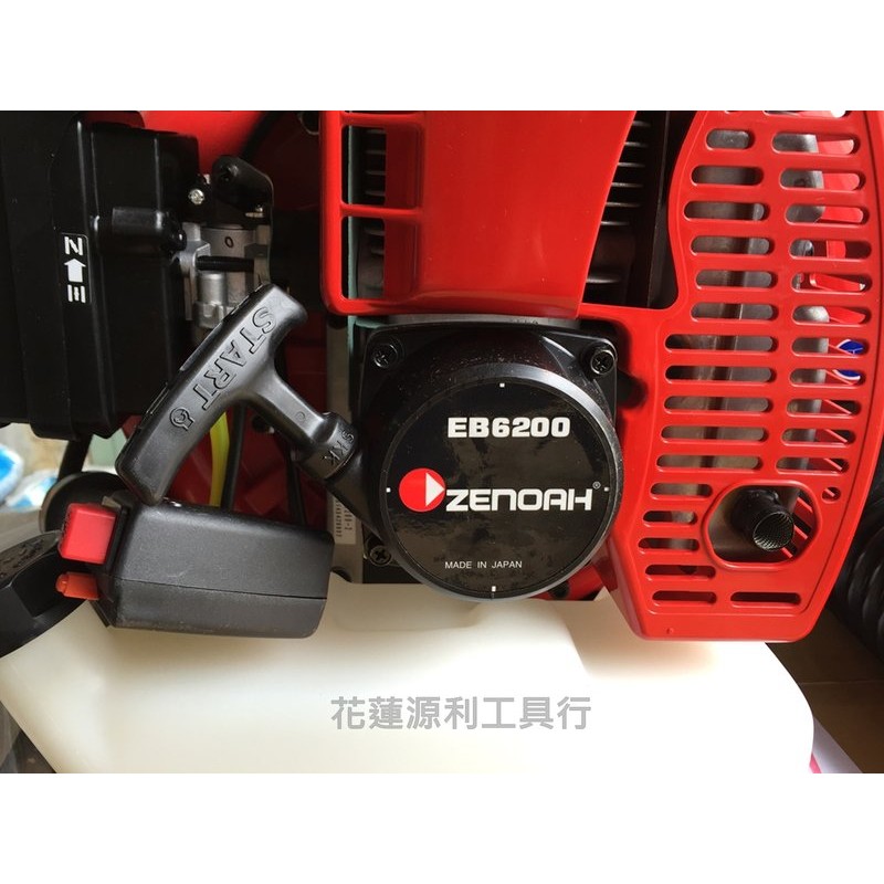 EB6200【花蓮源利】日本製 全能 ZENOAH 小松 引擎吹葉機 鼓風機 落葉整理好幫手 EB-6200 | 蝦皮購物