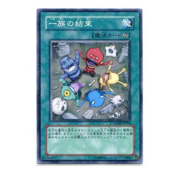 【DCT_緣夢の城】遊戲王 ANPR-JP054&SD20-JP031 一族的結束 普卡/星鑽 90-95分 | 蝦皮購物