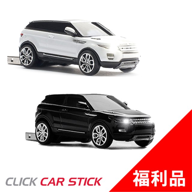 【Click Car Stick】RANGE ROVER EVOQUE 4G/8G/16GB 超跑隨身碟(福利品) | 蝦皮購物