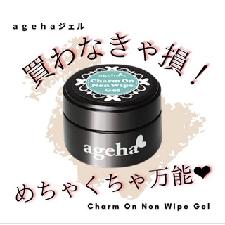 🔥限量🔥日本美甲Ageha 免清黏鑽膠 免清鑲鑽凝膠7.5g 現貨 | 蝦皮購物