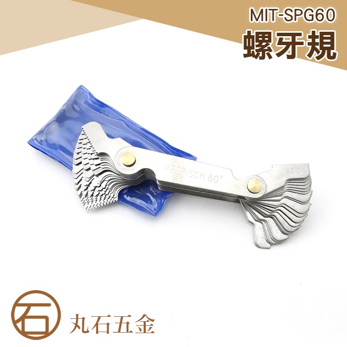 螺牙規 螺紋測量 公英制兩用 硬質 合金不鏽鋼 MIT-SPG60 | 蝦皮購物