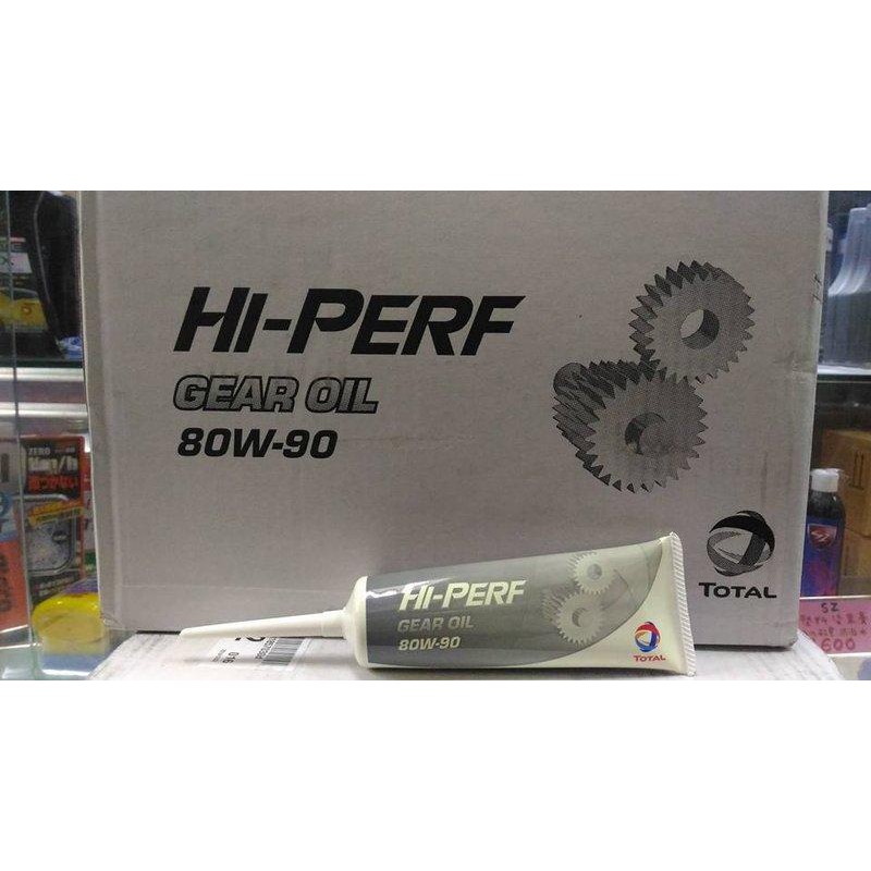 完工價 ~油品味~道達爾 TOTAL Hi-Perf Gear Oil 80W90齒輪油 | 蝦皮購物