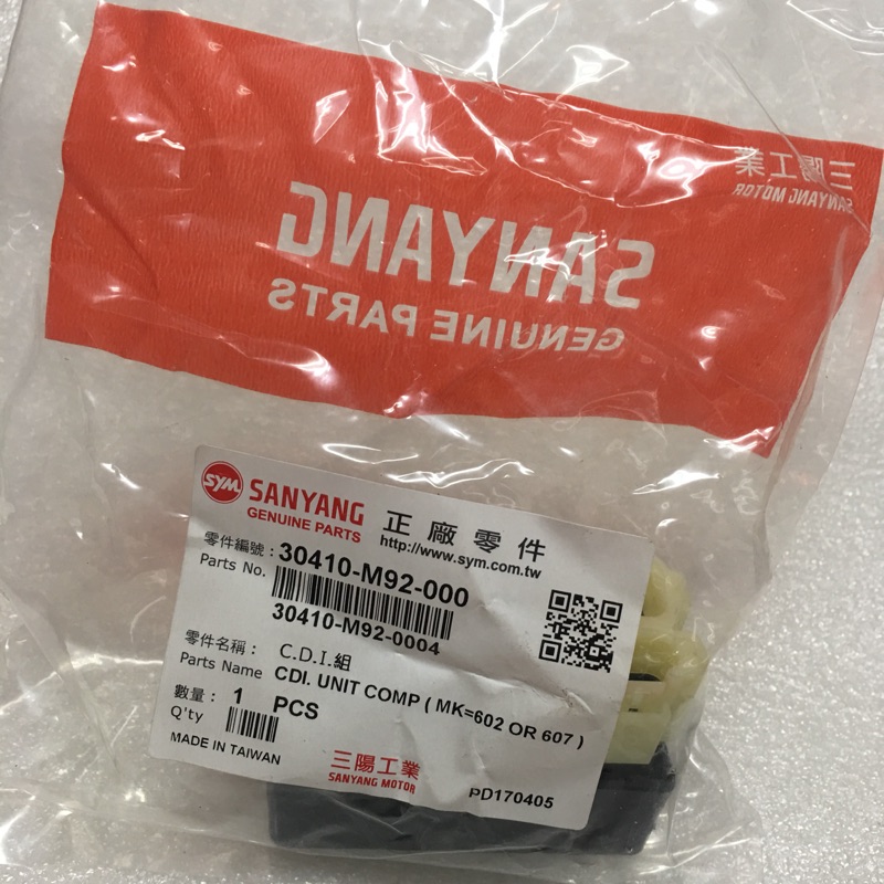 【JUST醬家】 SYM 三陽 原廠 M92 悍將125 RX110 心情125 高手125 CDI | 蝦皮購物