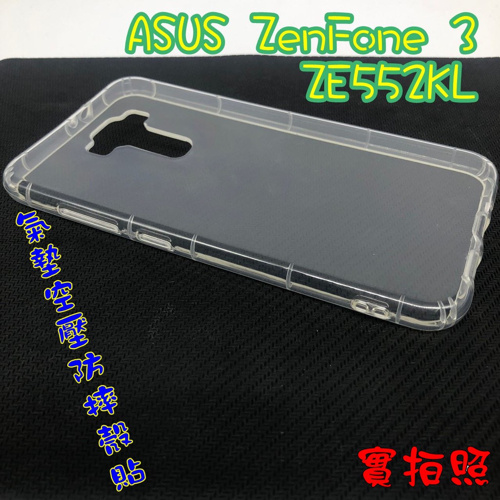 【現貨 實體拍攝】ASUS ZE552KL Z012DA 氣墊空壓防摔殼 空壓殼 手機殼 掛繩孔 吊繩 掛繩 防摔殼 | 蝦皮購物