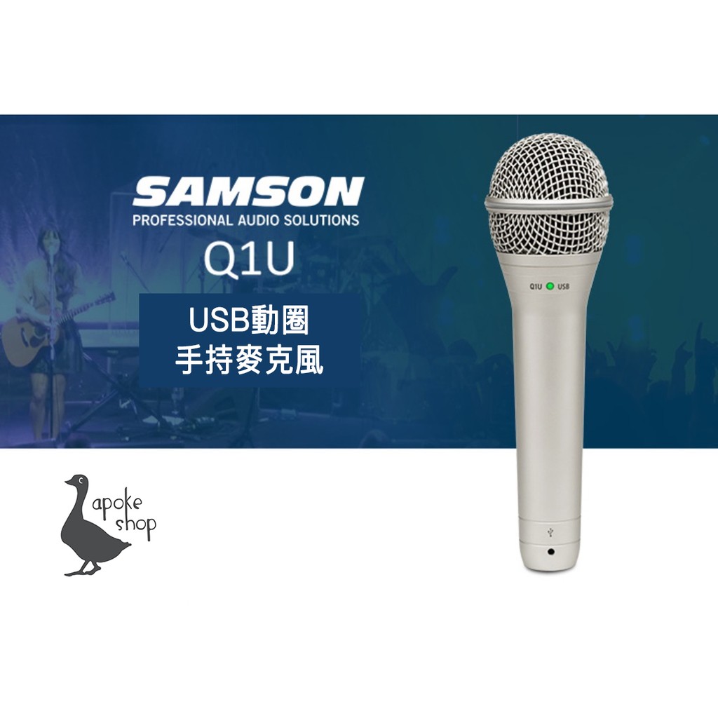 【麥克風】高雄 Samson Q1U 動圈式麥克風 USB meteor mic e205u c01u Q2U | 蝦皮購物