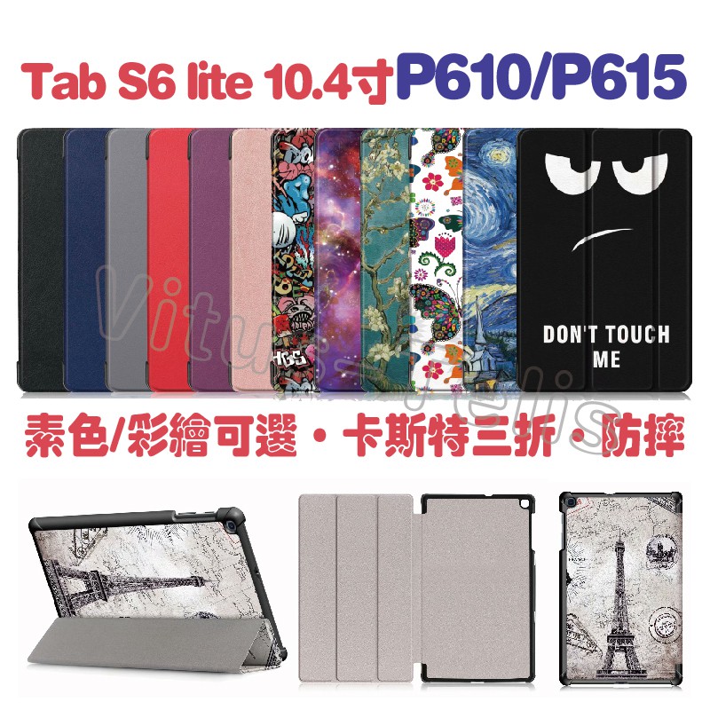 GalaxyTab S6 Lite 2024款 P610保護套 卡斯特皮套 P610皮套 P615皮套 P620防摔皮套 | 蝦皮購物