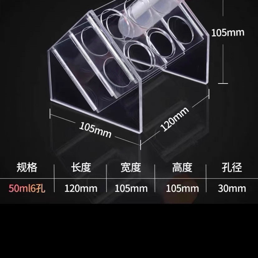 CK51★有機玻璃10 15 50 6 8 18孔多用離心管斜形架45度斜型試管架 | 蝦皮購物