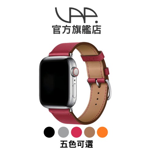 VAP Apple Watch 皮革錶帶 耐磨 耐汗 不銹鋼針扣 44/42mm【VAP官方直營】 | 蝦皮購物
