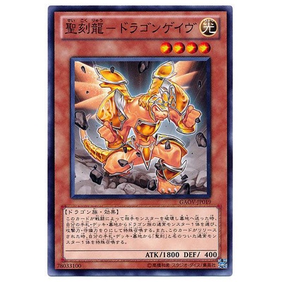 維恩卡舖 GAOV-JP019 聖刻龍-地神龍人蓋布 (普卡) 右側與下方及右上角微白邊 | 蝦皮購物