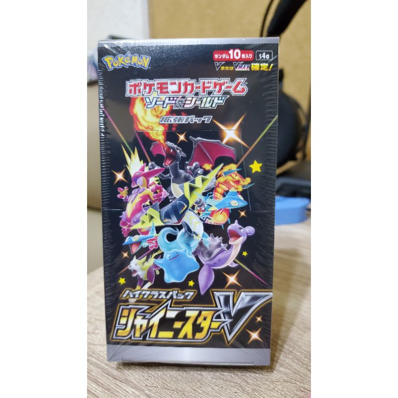 現貨 寶可夢 中心限定 日文版 PTCG S4a 黃金包 閃色明星 可開出異圖 瑪俐 色違 噴火龍 等高級卡 黑噴 | 蝦皮購物