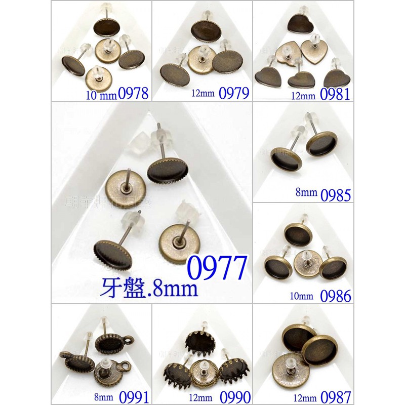 主飾40-1 耳針 牙盤圓/心 0977,0978,0979,0981,0985,0986,0987,0990,0991 | 蝦皮購物