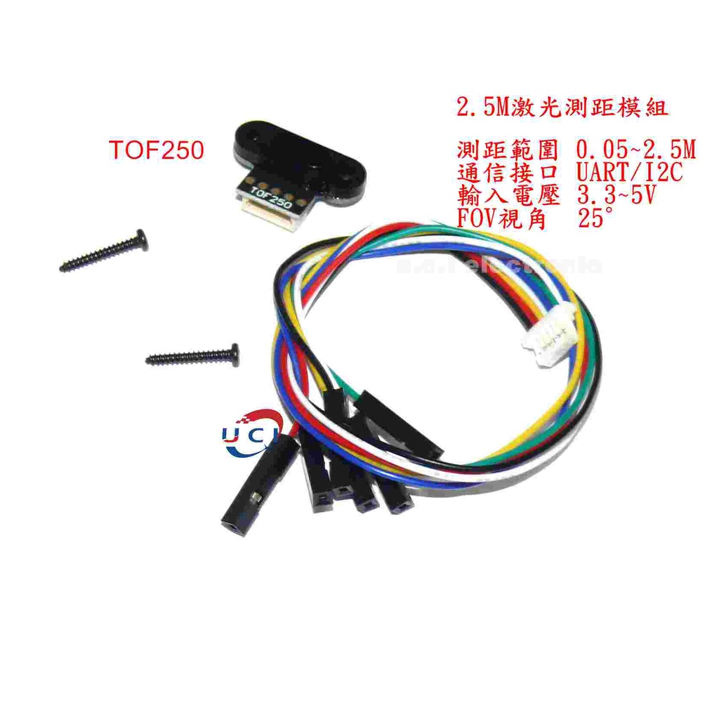 【UCI電子】 (12-1) TOF250 鐳射測距感測器模組 距離感測器 UART I2C 相容TOF10120 | 蝦皮購物
