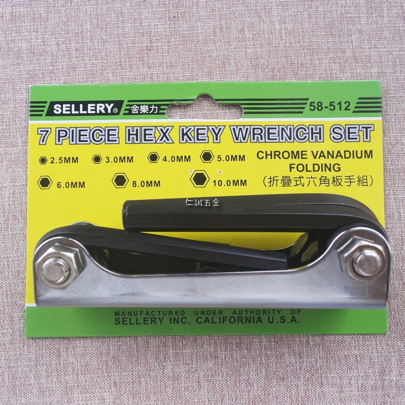 「仁誠五金」SELLERY 舍樂力 折疊式六角板手組7pcs 台灣製 58-512 HEX KEY WRENCH SET | 蝦皮購物