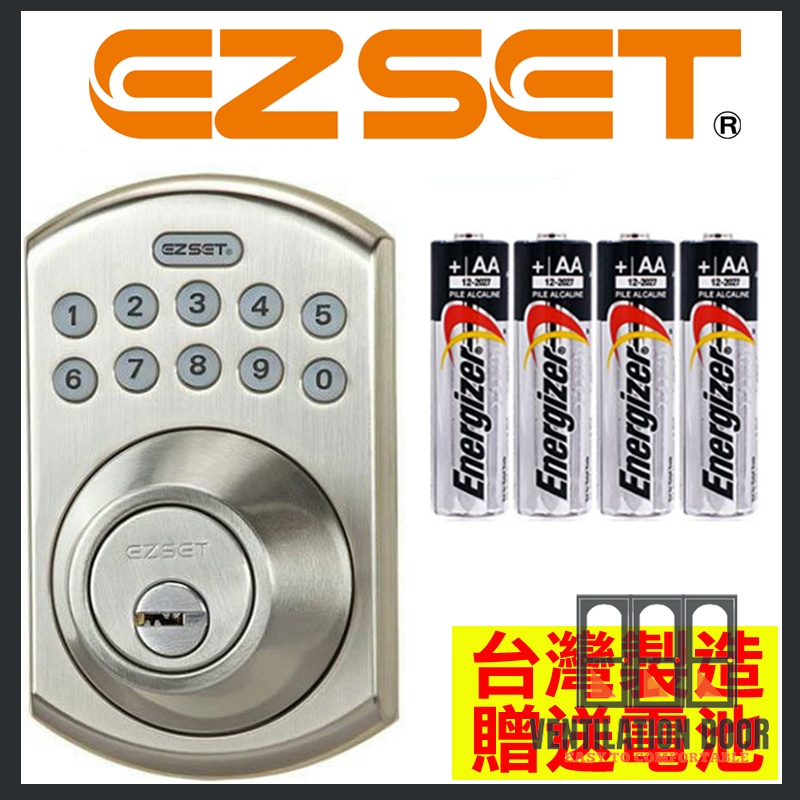 【現貨免運】好禮任選 東隆電子鎖 PL1R0S10 二合一 改版升級 電子式按鍵密碼輔助 按鍵密碼鎖 EZSET 密碼 | 蝦皮購物