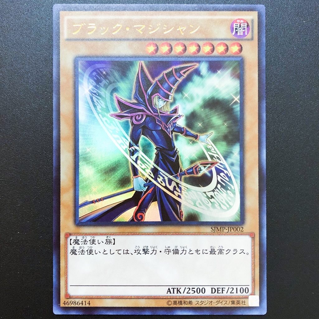 【小夫妻】遊戲王 SJMP-JP002 SDMY-JP010 QCAC-JP018 黑魔導 (金亮/普鑽) | 蝦皮購物
