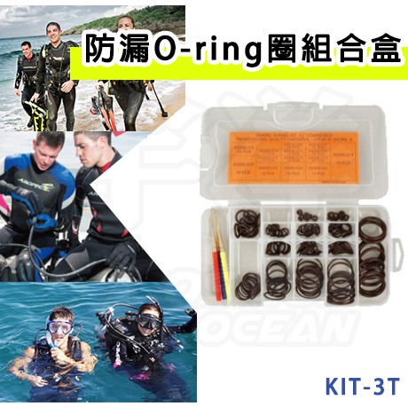 AROPEC 防漏O-ring圈+探針棒組合盒 KIT-3T VITON O環 O-ring 密封圈 O型圈 墊圈 | 蝦皮購物