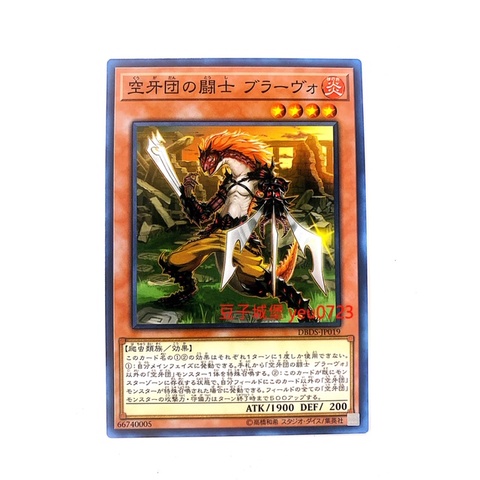 【豆子城堡】★正版★ 遊戲王 DBDS-JP019 空牙團的鬥士 普卡 普鑽 | 蝦皮購物