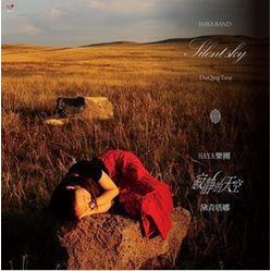 黛青塔娜＆HAYA樂團 Daiqing Tana 寂靜的天空（黑膠唱片LP版）再版發行 2024/3/26日發行 | 蝦皮購物