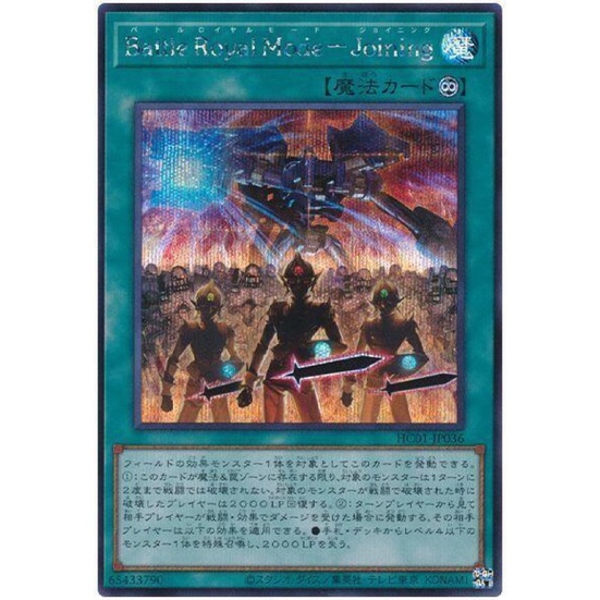 HC01-JP036 混戰模式 加入 (半鑽) | 蝦皮購物