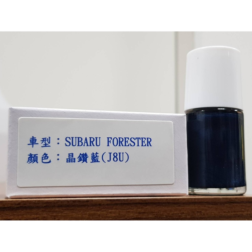 艾仕得Cromax 原廠配方點漆筆.補漆筆 SUBARU 速霸陸 FORESTER 顏色：晶鑽藍(J8U) | 蝦皮購物