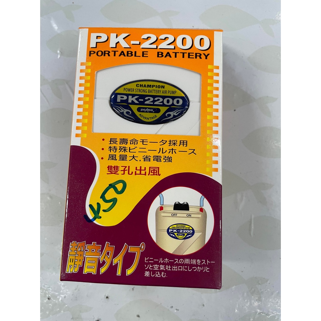 【Fishing Boy 魚小子】 POKEE 太平洋 PK-2200 雙孔打氣機 打氣泵浦 強力幫浦 乾電池 打氣機 | 蝦皮購物