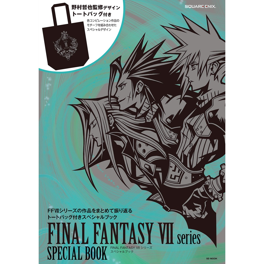 [TP小屋] (無現貨全新代訂) 日文書 最終幻想 太空戰士 7 FF7 SPECIAL BOOK 附錄型特刊本 | 蝦皮購物