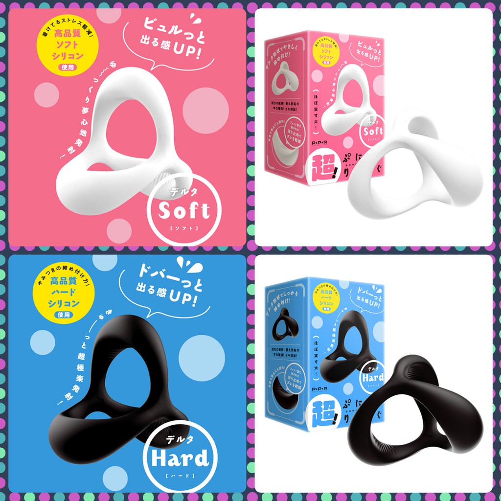 牽手情趣禮品 【日本PxPxP】超！彈力三角狀套環 男用環 猛男環 延時環 鎖精環 持久環 鎖精套環 超彈力套環 | 蝦皮購物