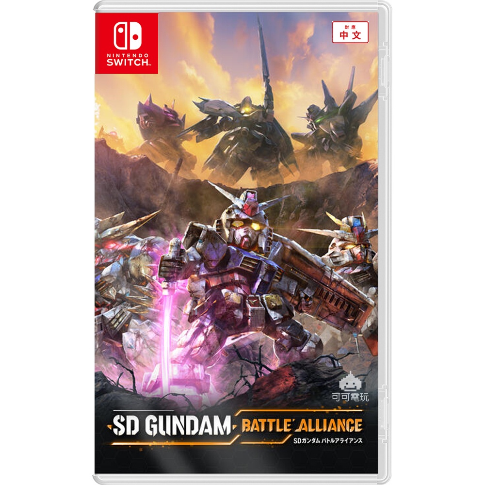【可可電玩】NS Switch《SD 鋼彈 激鬥同盟》中文版 GUNDAM 機動戰士 SD鋼彈 | 蝦皮購物