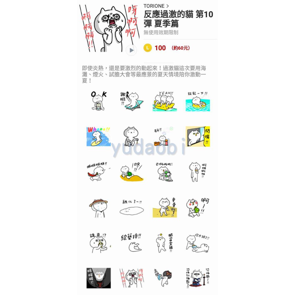 反應過激的貓 Intense Cat 反應過激的猫 (全系列) 反應過激的貓老闆 | 蝦皮購物