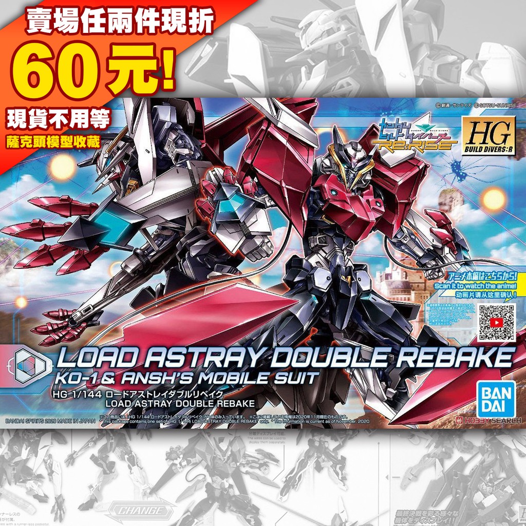 73 HGBD 1/144 HGBF 創鬥者 鋼彈 無名 HG HGBD:R 潛網 王道 君王 異端 雙 ASTRAY | 蝦皮購物