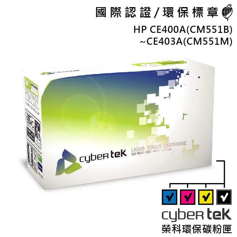 【Cybertek 榮科】HP CE400A、CE401A、CE402A、CE403A 環保碳粉匣 彩色/四色 保固一年 | 蝦皮購物
