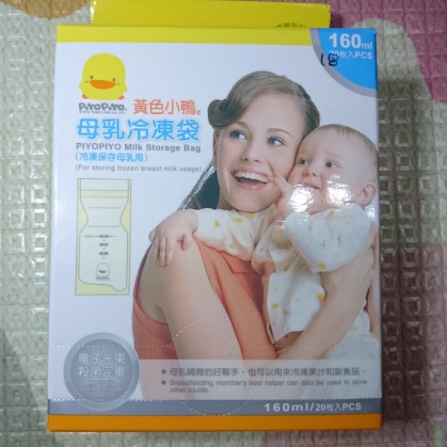 黃色小鴨 PiYO PiYO 母乳冷凍袋(160ml) *18個 | 蝦皮購物
