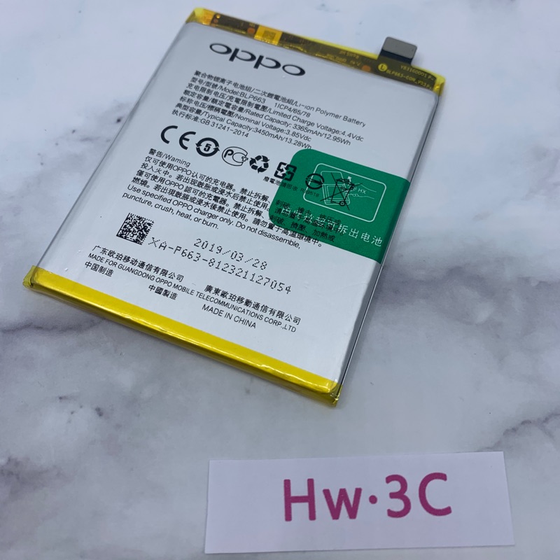 【Hw】OPPO R15 原芯電池 專用電池 DIY 維修零件 電池BLP663 | 蝦皮購物