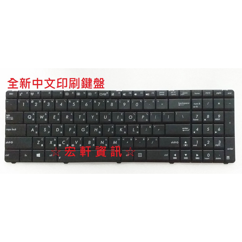 ☆ 宏軒資訊 ☆ 華碩 ASUS K73TA X73 X73B X73BE X73BY X73BR 中文 鍵盤 | 蝦皮購物