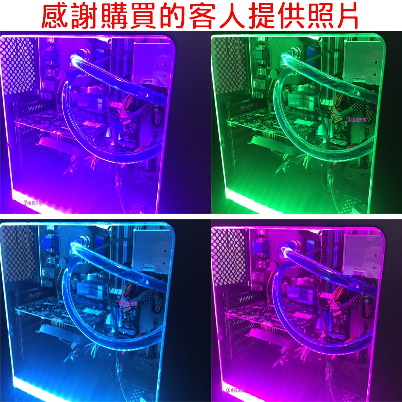 【中部現貨】LED 電腦 七彩燈帶 RGB 主機燈箱 呼吸 燈條 燈帶 電腦主機燈 電腦機箱 5050 幻彩 遙控 爆閃 | 蝦皮購物