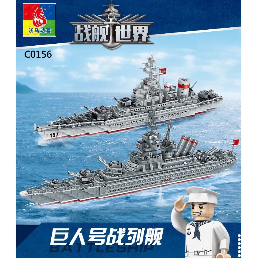 沃馬 C0156 戰艦世界系列 巨人號戰列艦 1032PCS (預購) | 蝦皮購物