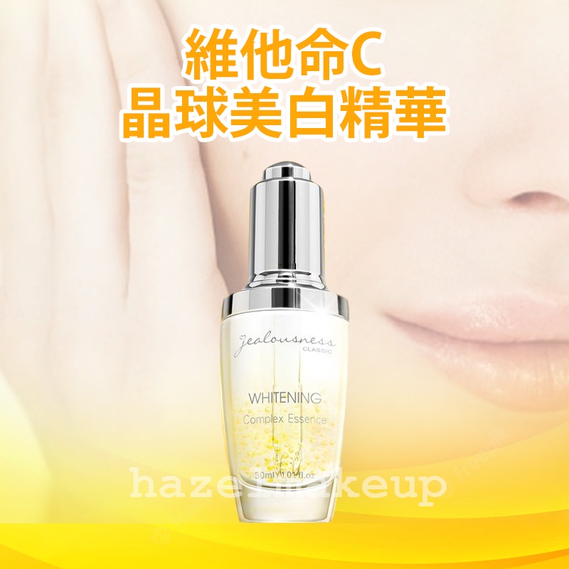 婕洛妮絲 Jealousness 維他命C晶球美白精華 30ml 精華液 美白精華 維他命C 維他命C精華液 | 蝦皮購物