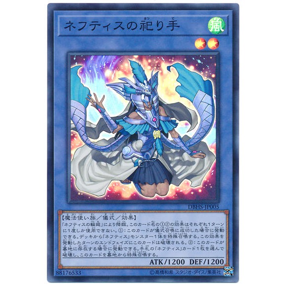 『開闢工作室』 遊戲王 DBHS-JP005 萊富堤斯的祭祀手 亮面 | 蝦皮購物