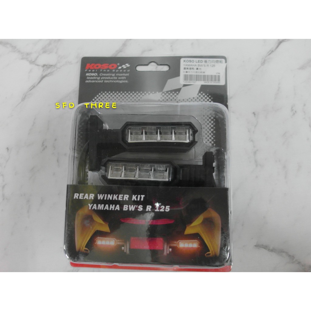 「小星精品」贈送專用阻絕器 KOSO LED 後方向燈組 BWSR 後方向燈 方向燈 大B LED燈 阻絕器 | 蝦皮購物